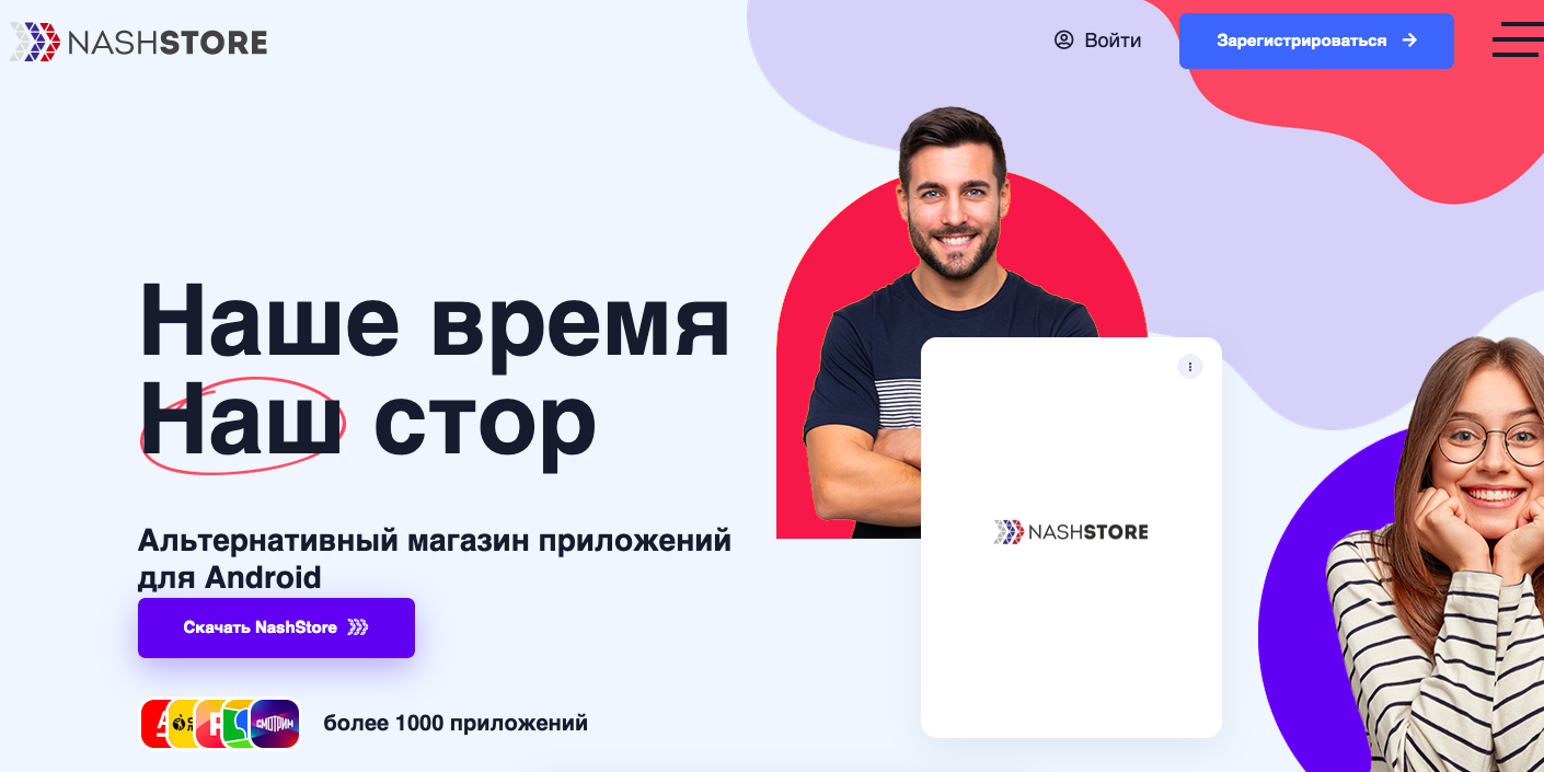 Заработал российский магазин приложений NashStore - Telecom Times - Телеком Таймс