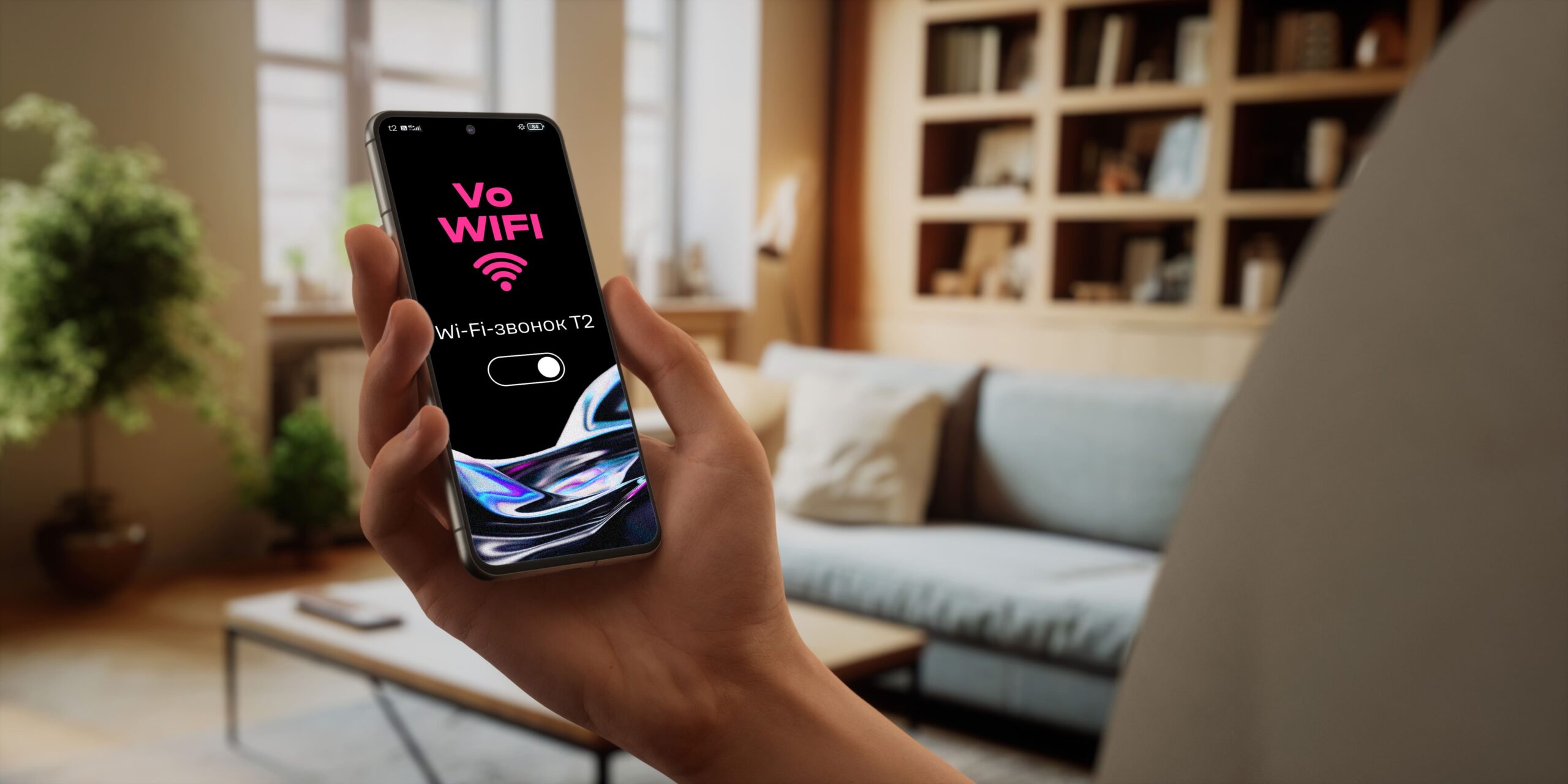 Т2 запустил звонки через Wi-Fi (VoWiFi) в Москве и Петербурге - Telecom Times - Телеком Таймс