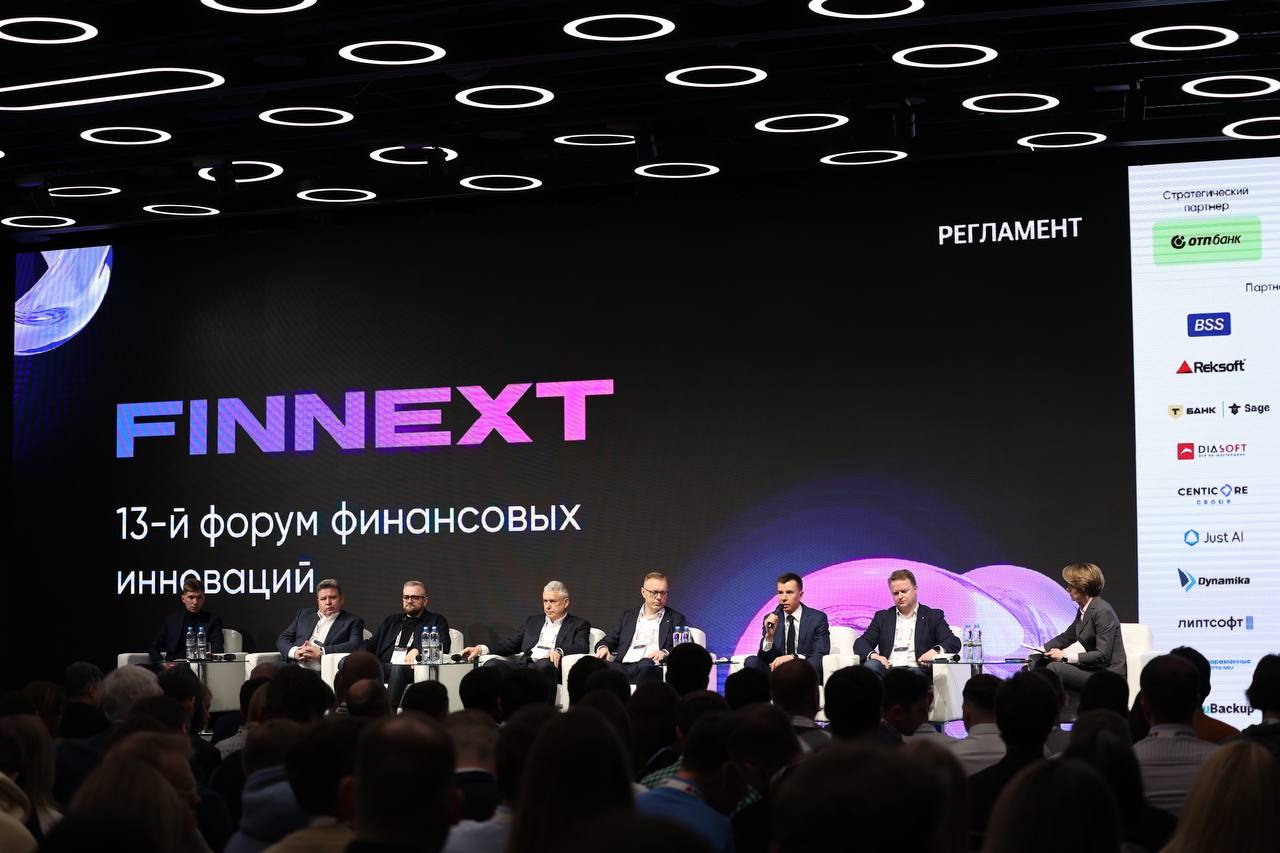 FINNEXT’25: как финтех-лидеры строят будущее финансового рынка ...